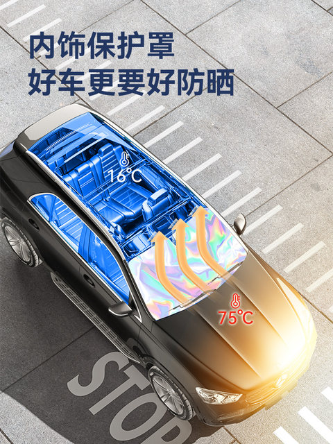 Car sunscreen window sunscreen insulation laser sunscreen front ...