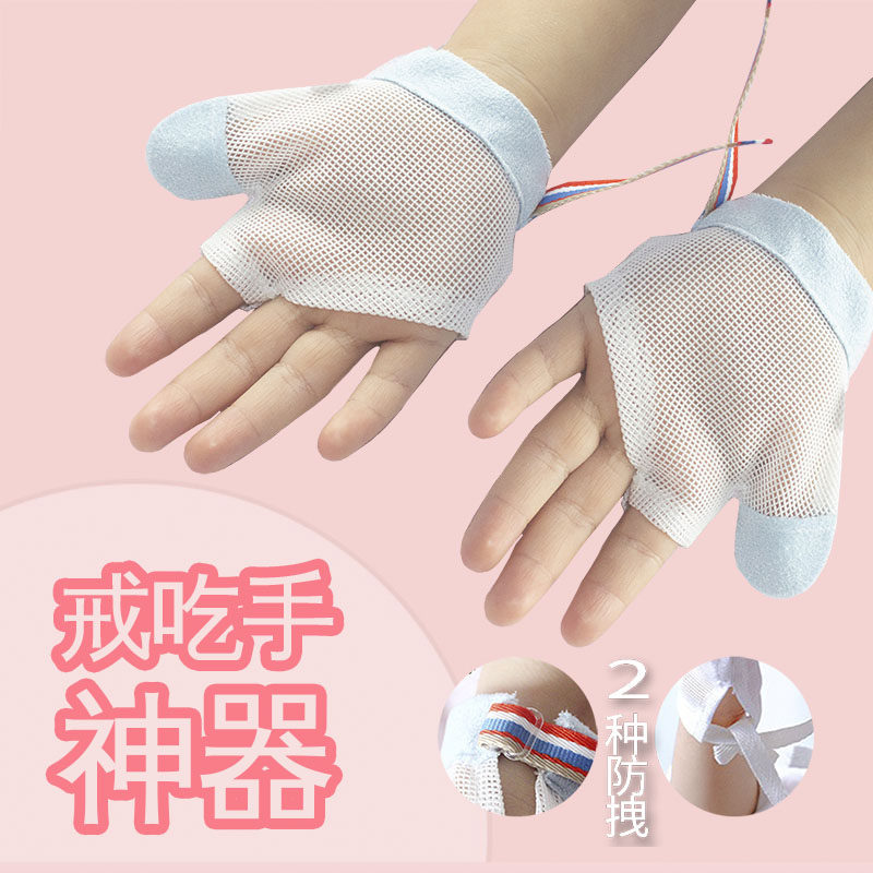 Rukavičky Global Kids pro korekci palce a prstů - ochrana proti sání a ...