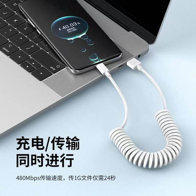 Type-c spring data cable Android high-speed charging cable is suitable ...