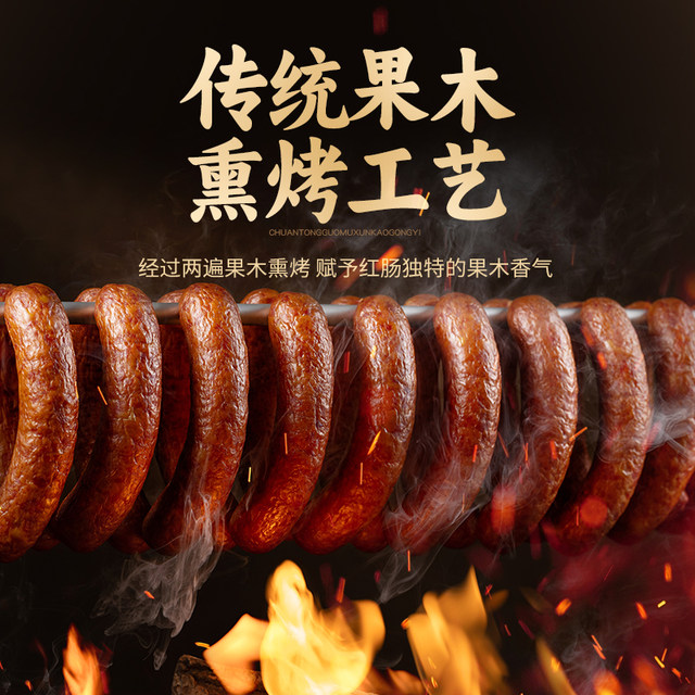 Daotaifu Harbin Flavor Red Sausage Official Flagship Store Authentic ...