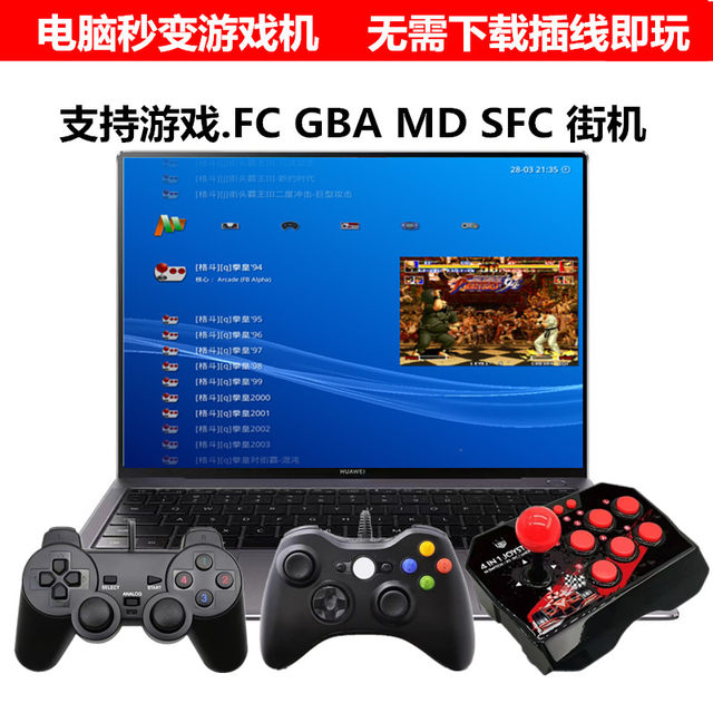 Laptop game console home double NES Sega GBA arcade SFC support handle ...