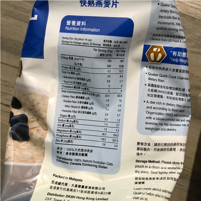 Hong Kong version of imported Australian Quaker ready-to-eat quick ...