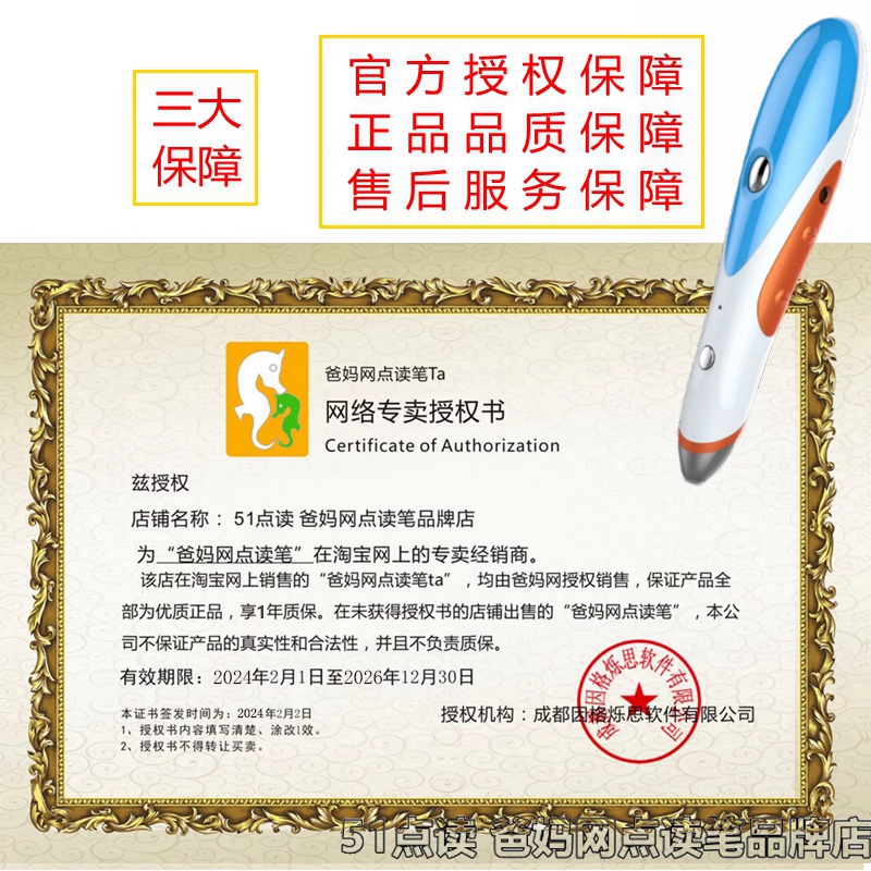 Stylo de lecture pour parents Ew101(bmw-b2) - 32GB - Fusée Rouge