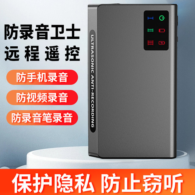 Anti-recording and video jammer mobile phone recording shielding device ...