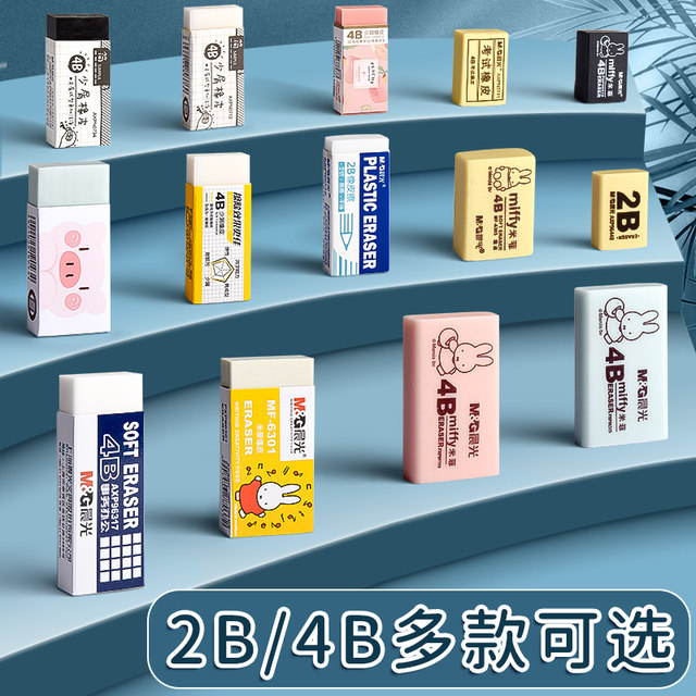 Morning light eraser sassafras Miffy primary school student exam ...