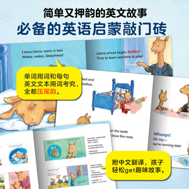 Alpaca Lama Bilingual Growth Picture Book All 13 Pacific Baby English ...