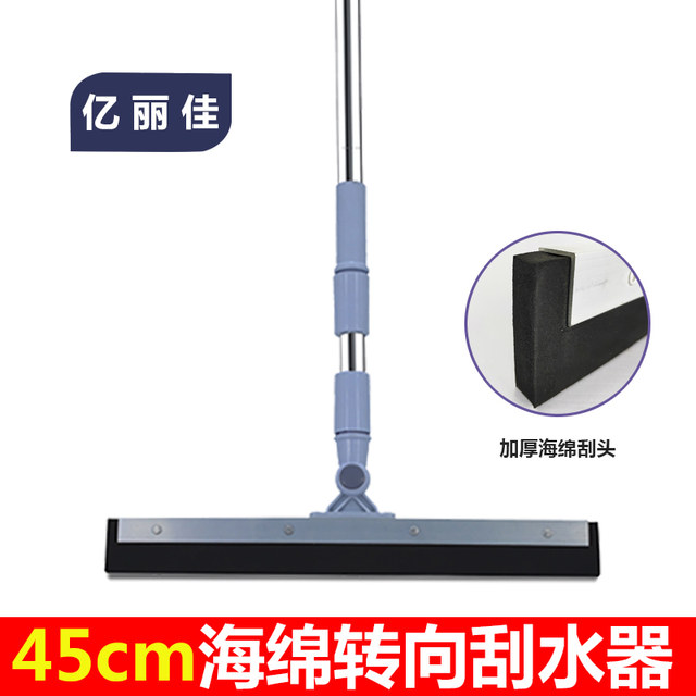 Earth wiper wet and dry kitchen and bathroom scraper artifact sweeping ...