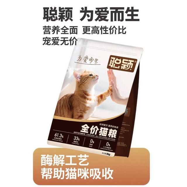 Smart cat food 5kg into a cat kittens stray cat fresh meat cat food ...