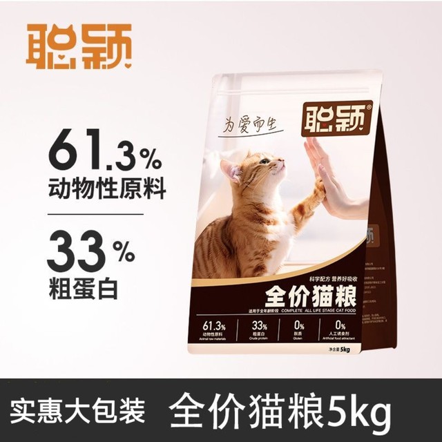 Smart cat food 5kg into a cat kittens stray cat fresh meat cat food ...