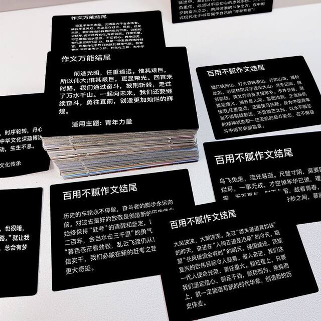 128 pieces of composition universal ending sticker composition material ...