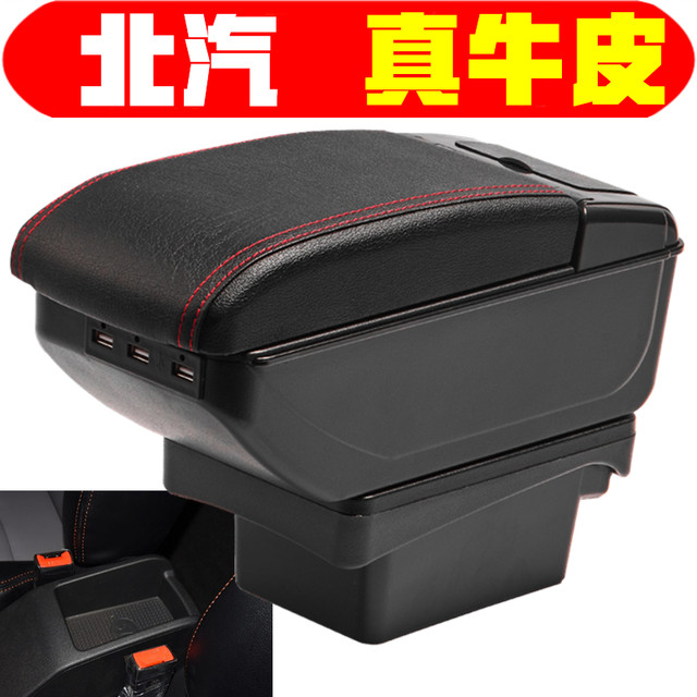 BAIC New Energy ec 180ec200 Handheld Box 220 Central Handheld Box ...