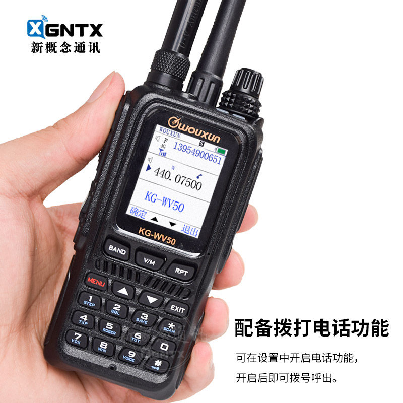 Ouxun walkie-talkie KG-WV50 nationwide 5000 kilometers 4G dual-mode ...