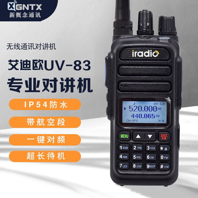 iradio UV-83 one-click frequency band aviation segment UV dual-segment ...