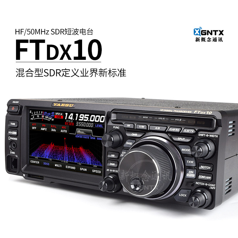YAESU Yaesu FTDX10 shortwave radio HF/50MHz100WSDR shortwave machine ...
