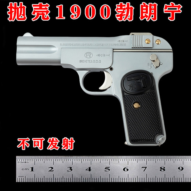 1:2.05 Browning M1900 alloy model all-metal adult toy shell ejector gun ...