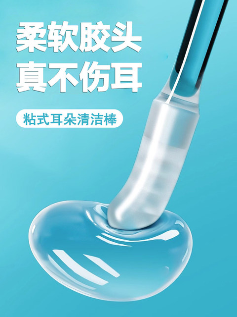 Ear-picking artifact, powerful sticky ear-picking stick, ear-picking ...