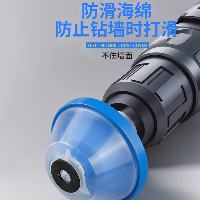 Electric hammer impact drill dust cover hand electric drill electric ...