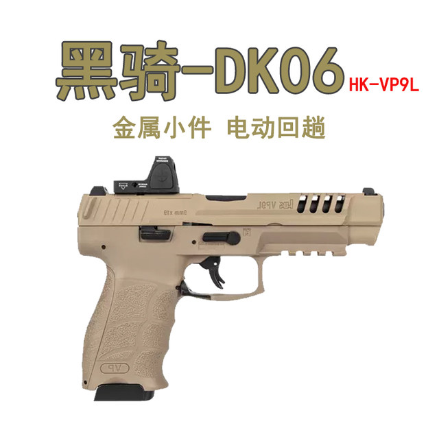 Xinhei Rider DK06 VP9 HK VP9L Beijing Youth WARGAME Athletic Model ...