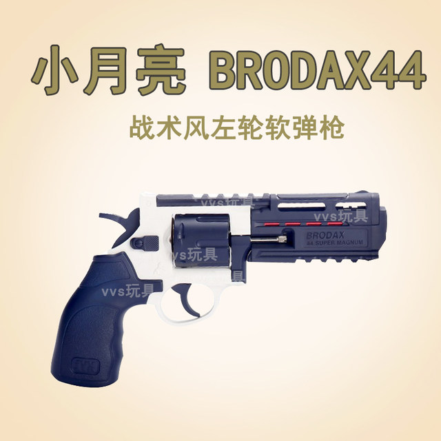 Little moon revolver BRODAX44 pistol zp5 gift box throwing alloy ...
