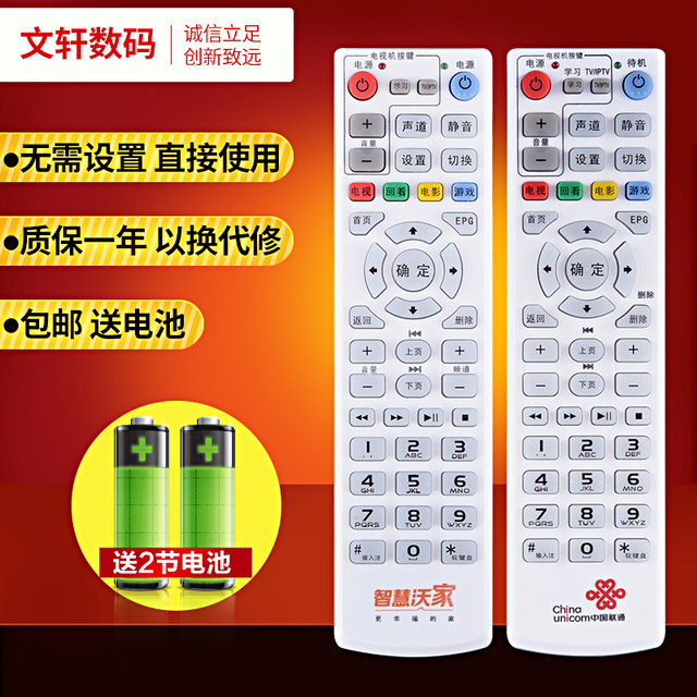 China Unicom Smart Wojia FiberHome HG680-R/L Jesse S65 S61 DC5000 ...