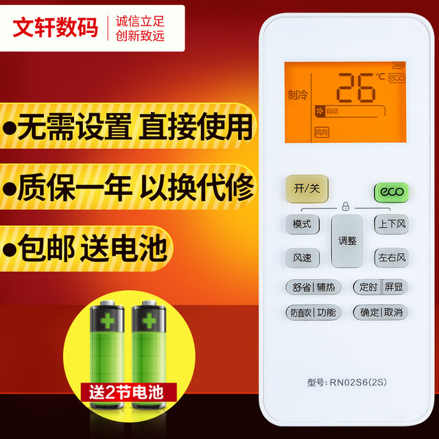 Wenxuan remote control is suitable for Midea air conditioner remote ...