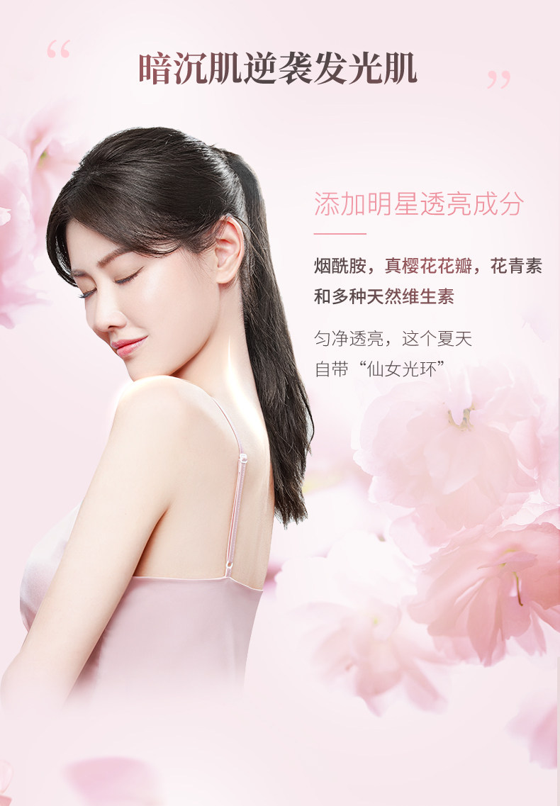 Custin official flagship store cherry blossom petal female shower gel ...