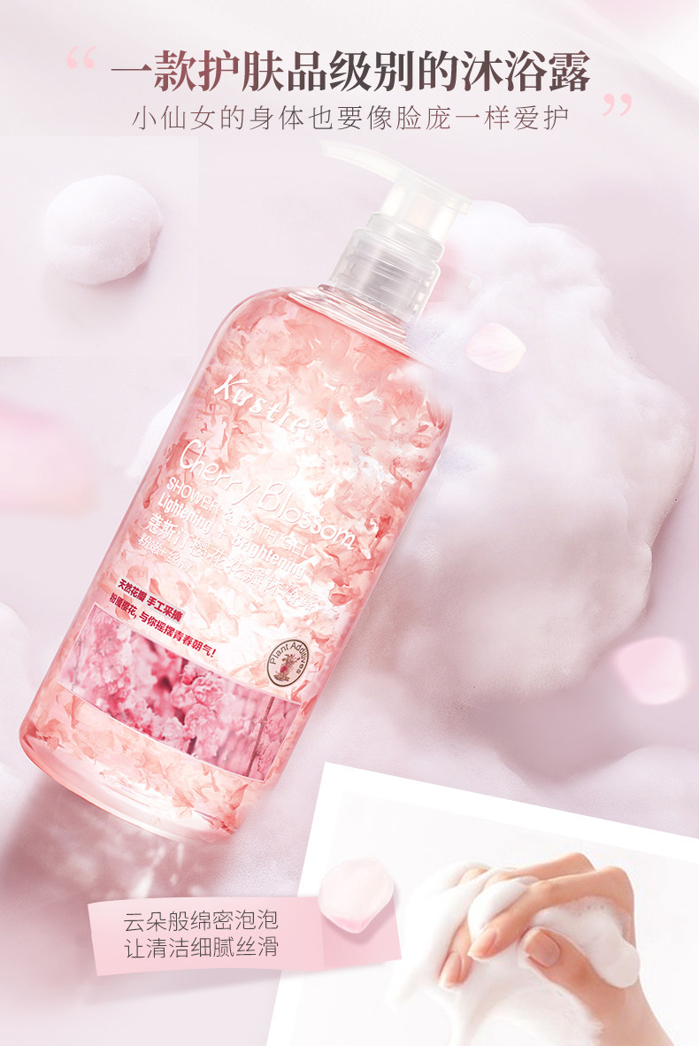 Custin official flagship store cherry blossom petal female shower gel ...