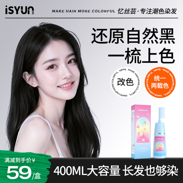 Yisi Yun Black Hair Dyeing Cream Natural Black Bubble Hair Dyeing Plant ...