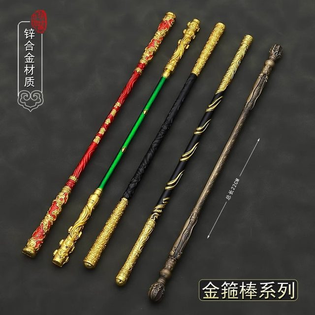 22CM Monkey King Monkey King Ruyi Golden Cudgel Metal Weapon Model ...