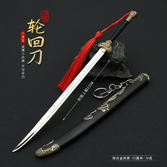 22cm Yi Nian Guan Shan Film and Television Peripheral Metal Weapon ...
