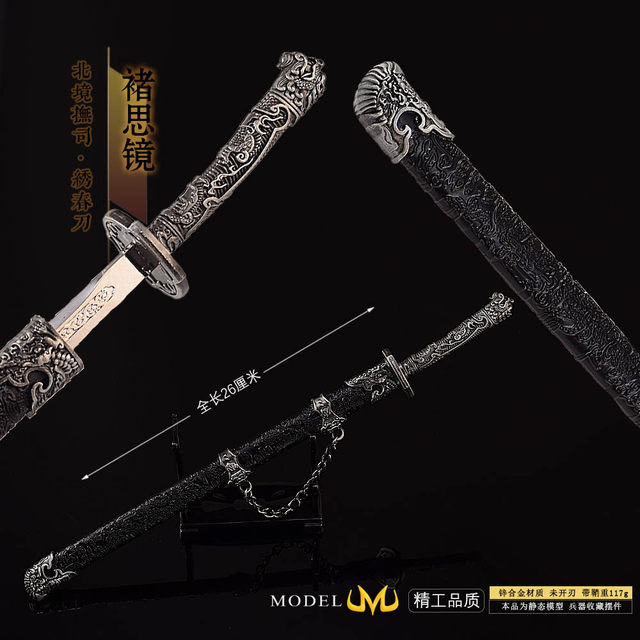 26CM Jinyiwei Cold Weapon Full Metal Weapon Craft Ornament Northern ...