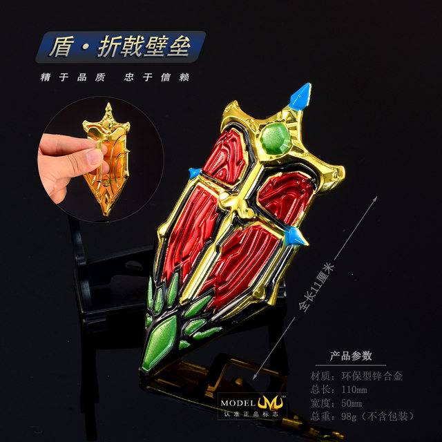 Warcraft game peripheral weapon model broken egg shield Azzinoth barrier full metal shield ...