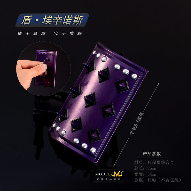 Warcraft game peripheral weapon model broken egg shield Azzinoth barrier full metal shield ...