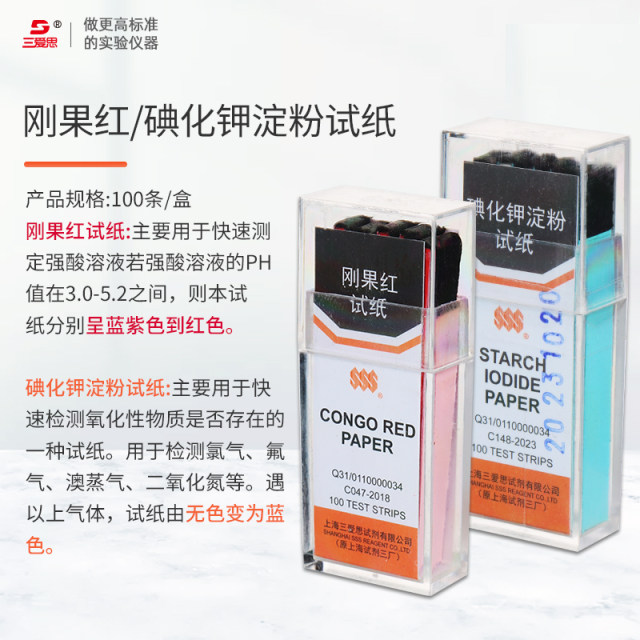 Sanaisi test paper potassium iodide starch phenolphthalein Congo red ...