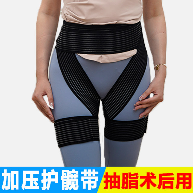 Hip protection belt elastic fixing hip joint strap hip protection after ...