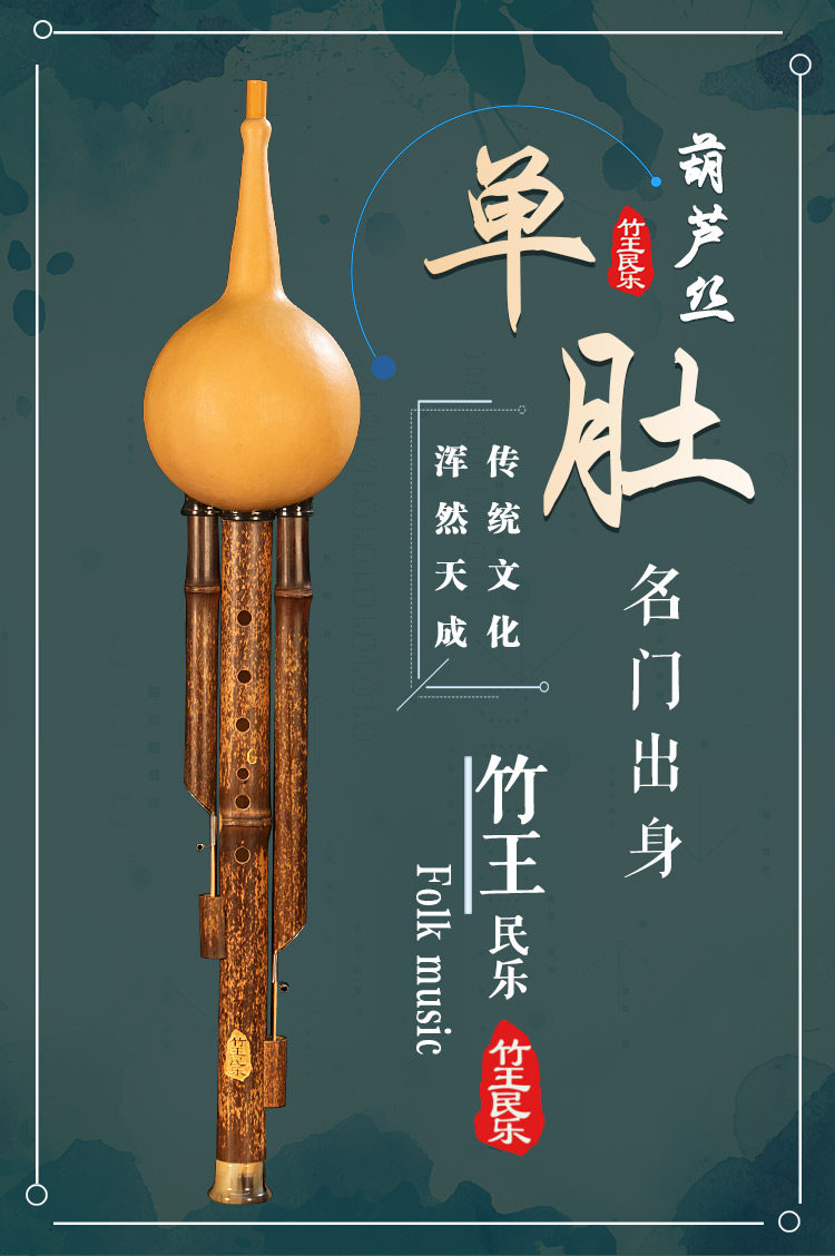 Bamboo king single belly original professional performance recording ...