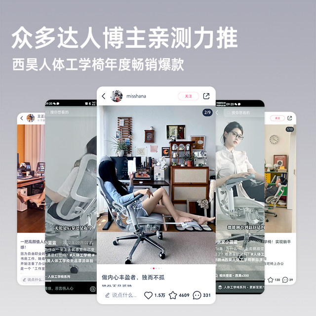 Xihao S300 second generation ergonomic chair, comfortable computer chair, office chair, boss ...