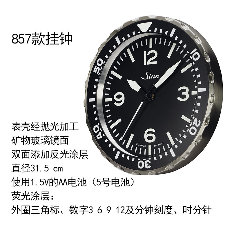 German Sinn 857 Wall Clock - 31.5cm Metal & Glass
