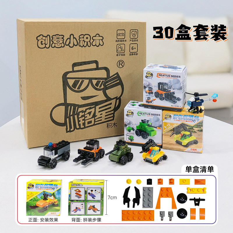 Children's assembled car building blocks small toy boy small particle ...