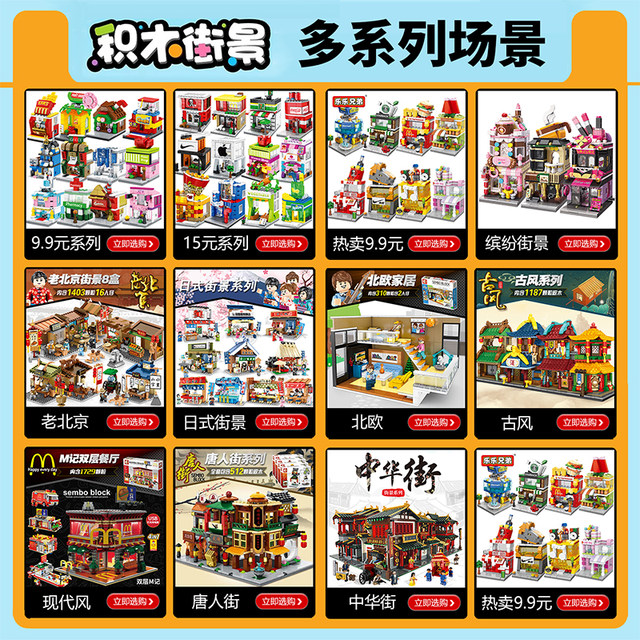 Chinese building blocks children's intellectual assembly toys boy small ...