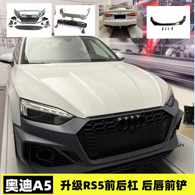 17-23 A5/S5 modified RS5 grille surround RS5 front and rear bumper ...