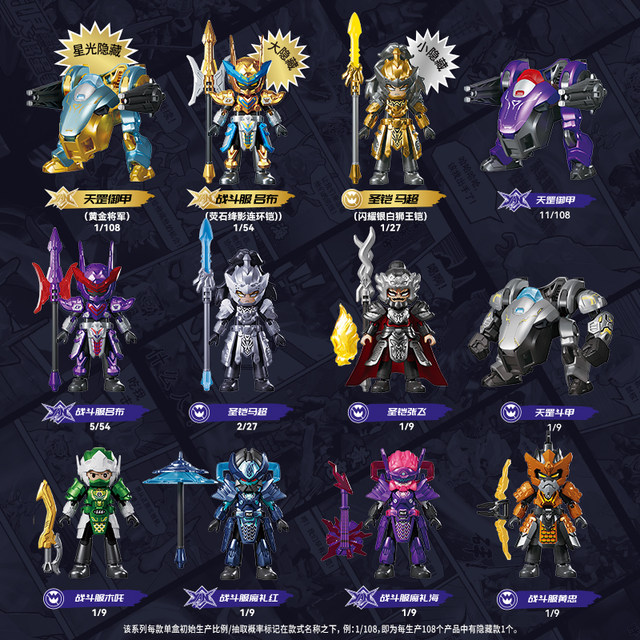 Bruco Heroes Infinite Brickman Starlight Version Fifth Christmas Gift ...