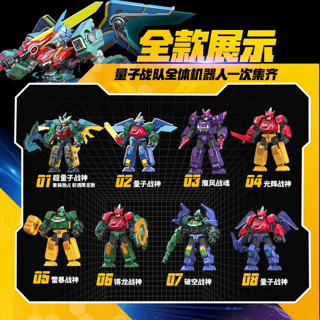 Audi double -diamond quantum team ultra -quantum war god combined robot ...