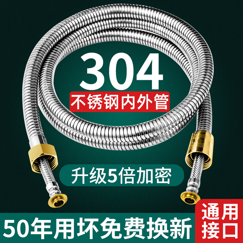 Shower Hose Bathroom Rain Nozzle - Stainless Steel Water Heater Outlet ...