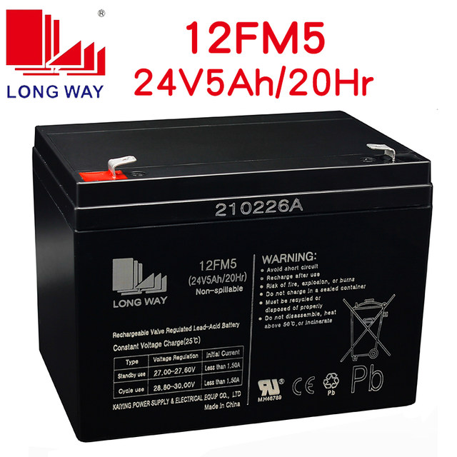 LONGWAY Longwei 24V5Ah electric battery 12FM5 fire cabinet alarm power ...