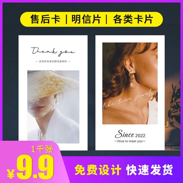 After -sales card service card custom card customized literary and ...
