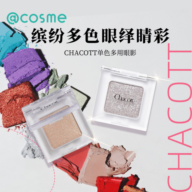 Japanese chacott plug eyeshadow palette highlight monochrome matte ...