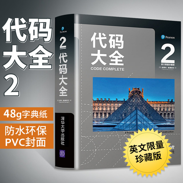 Code Encyclopedia 2 English Limited Collector's Edition Code Programming Introduction Book ...