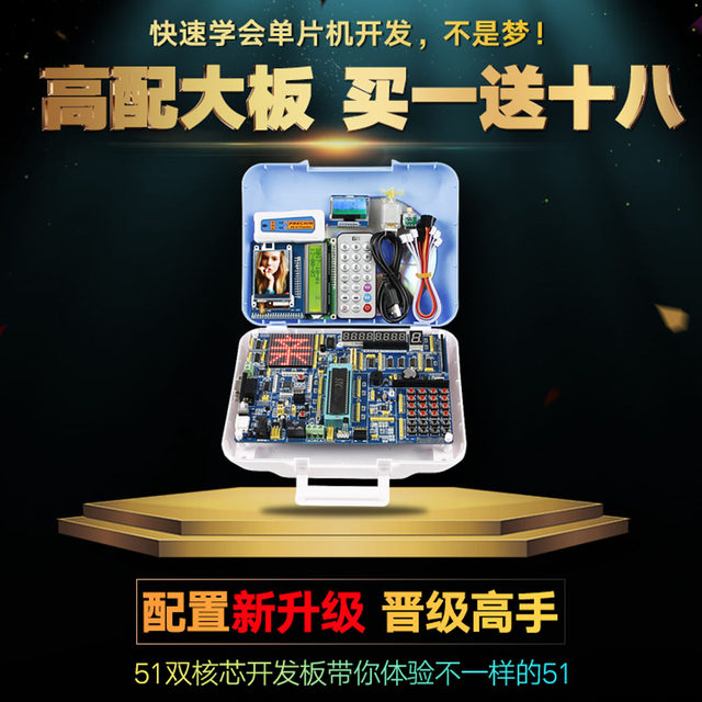 51+STM32f103c8t6+AVR microcontroller development board experimental board STC89C52 kit atmega16a