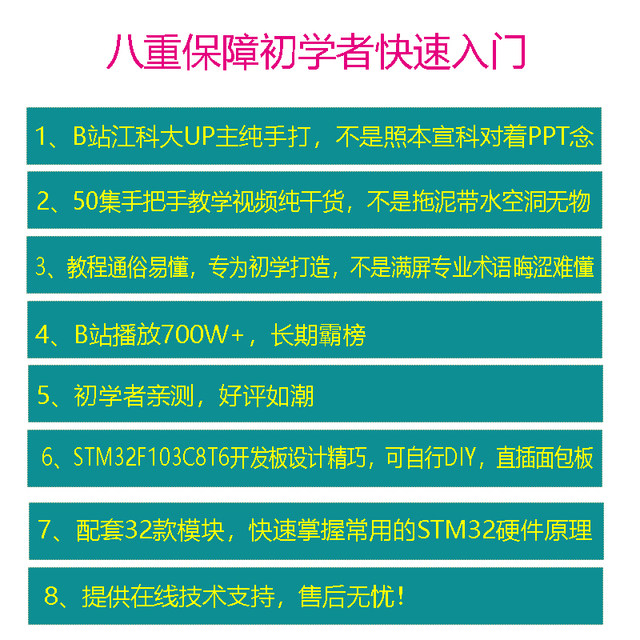 Jiangke University STM32F103C8T6 single -chip microcomputer development board entry kit STM32 ...